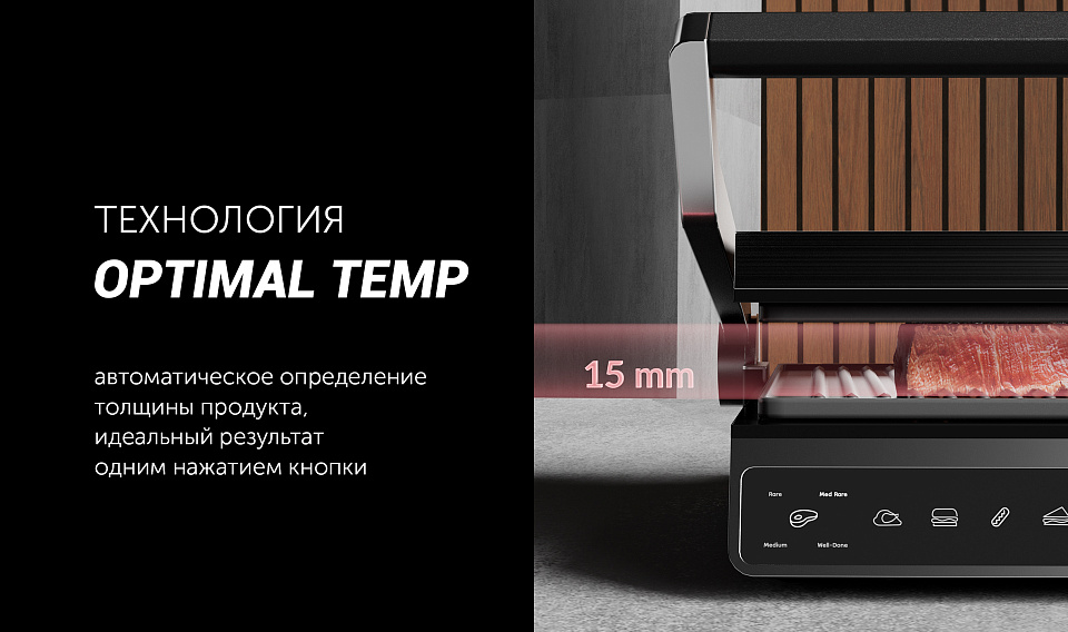 Гриль-пресс Polaris PGP 3003 Optimal Temp : характеристики, отзывы ...